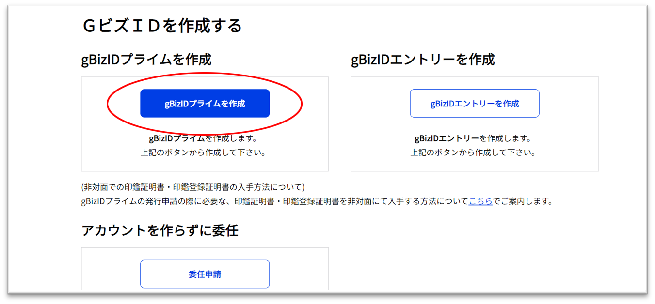 【GビズIDとは？】取得方法や種類・ログイン方法を解説！ | G1-info