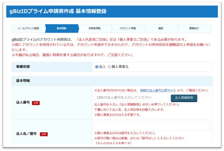 【GビズIDとは？】取得方法や種類・ログイン方法を解説！ | G1-info