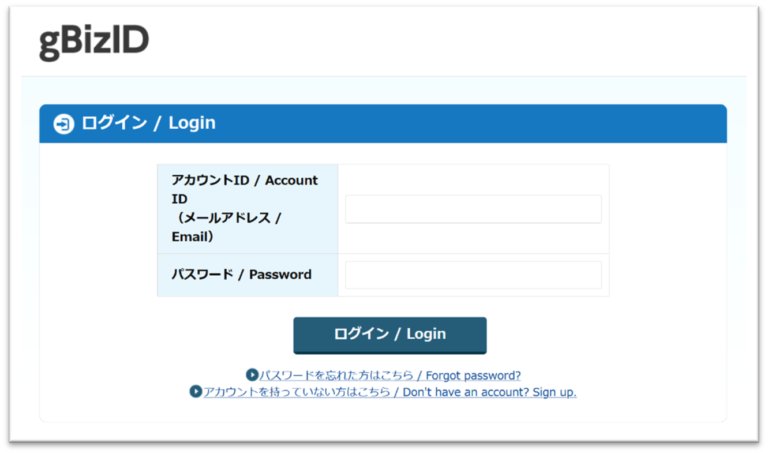 【GビズIDとは？】取得方法や種類・ログイン方法を解説！ | G1-info