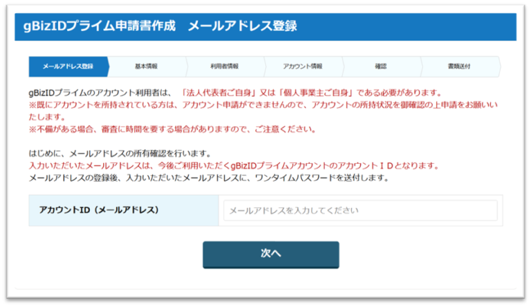 【GビズIDとは？】取得方法や種類・ログイン方法を解説！ | G1-info