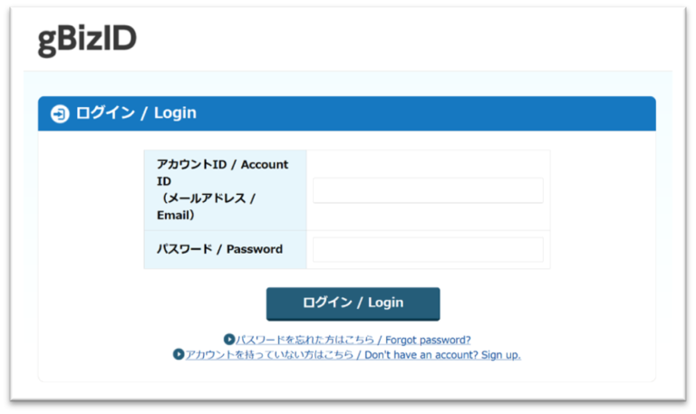 【GビズIDとは？】取得方法や種類・ログイン方法を解説！ | G1-info