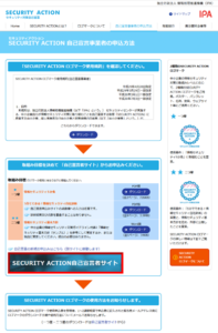 IT導入補助金申請に必要な「セキュリティアクション」自己宣言IDとは？ | G1-info